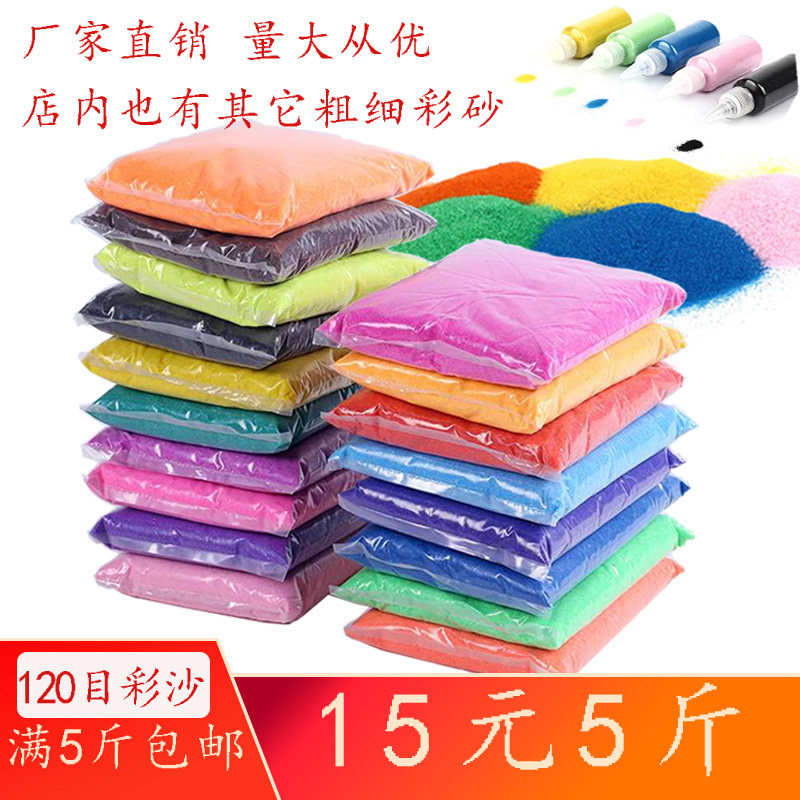 Colored Sand Children's Handmade Sand Bottle Painting Sand Sign ...