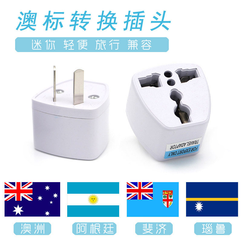 Australia New Zealand Power Adapter - Universal Plug Converter for Travel