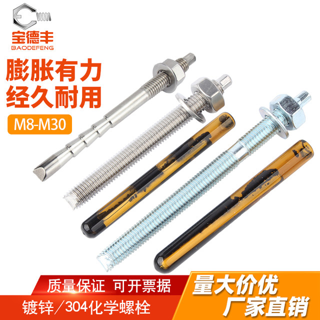 304 stainless steel chemical expansion bolt chemical anchor agent ...