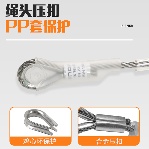 Xinda anchor point aerial work steel cable with auxiliary rope | Xinda ...