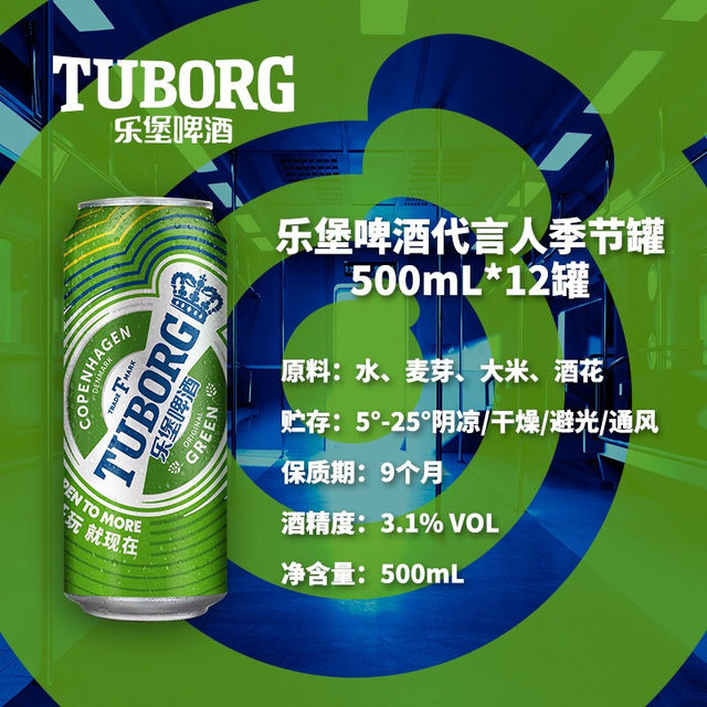 New Date Tuborg Beer Carlsberg La Ring Wheat Flavor Refreshing Light ...