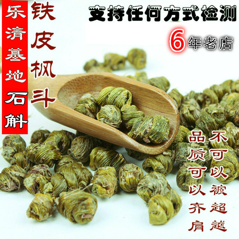 Dendrobium Officinale Dried Tea Powder - Yandangshan Iron Maple - Gift Box