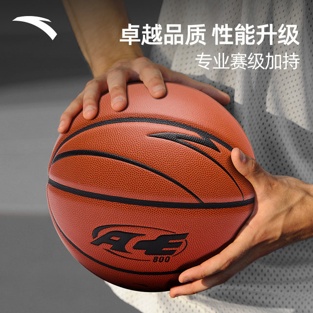 CUBAL game special ball ANTA ACE丨Basketball youth student physical ...