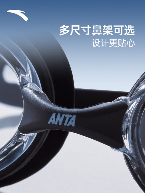 Anta Water Eyes丨Adult professional swimming goggles for men and women ...