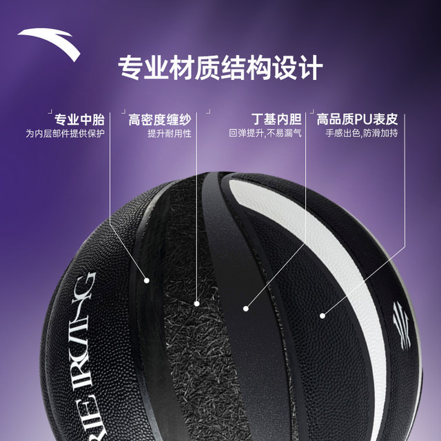 Anta Owen Zhengdai Basketball Alien Eight Skin Design Real Professional ...