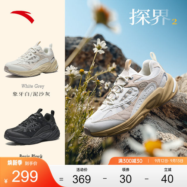 ANTA Explore the World 2丨Professional outdoor hiking sports shoes for ...