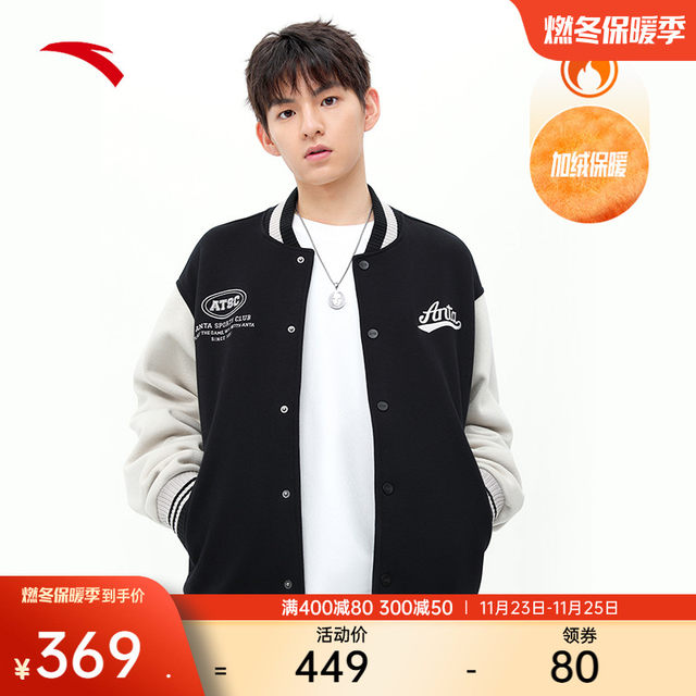 ANTA American retro thickened velvet knitted jacket men's winter trendy ...