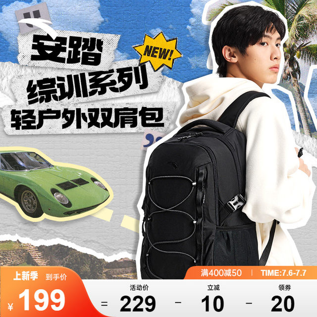 ANTA Sports Backpack Men's and Women's Outdoor Travel Cycling Sports ...