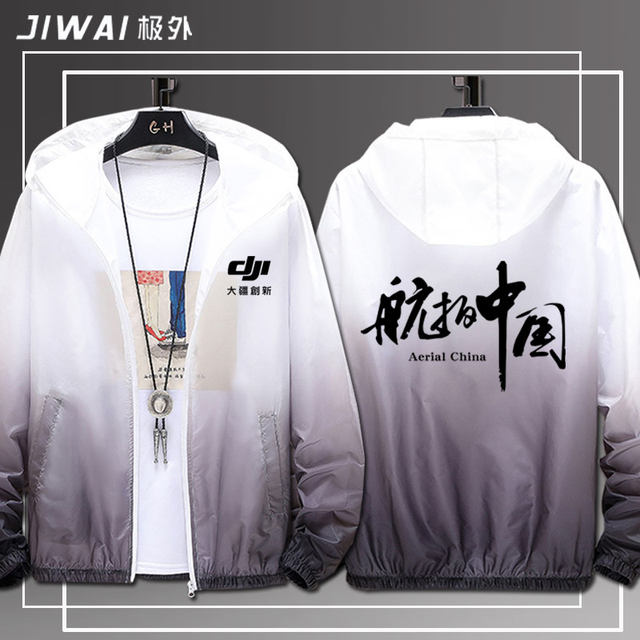 DJI aerial photography suit DJI in-flight do not disturb drone jacket ...
