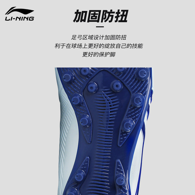 Li Ning Football Shoes 2023 New Iron Series Men's MG Outsole Artificial ...