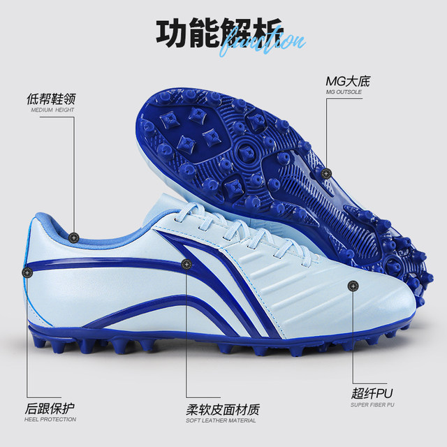 Li Ning Football Shoes 2023 New Iron Series Men's MG Outsole Artificial ...
