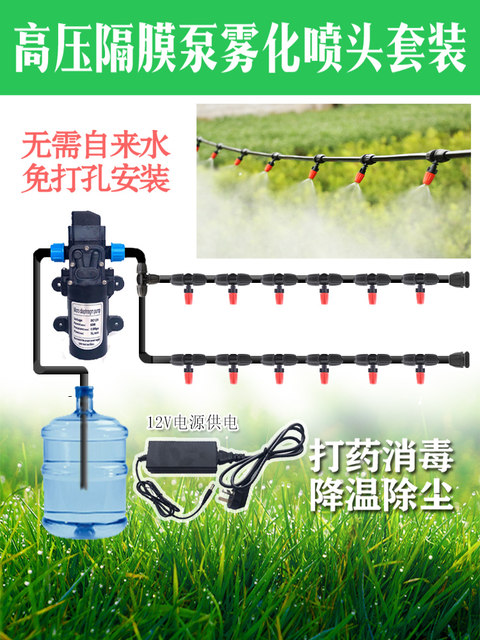 Micro-spraying irrigation garden automatic waterer spray system cooling ...
