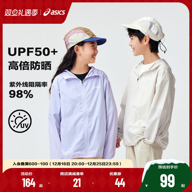 ASICS/ASICS children's clothing 2024 summer new boys UPF50+UV prevention jacket sunscreen jacket