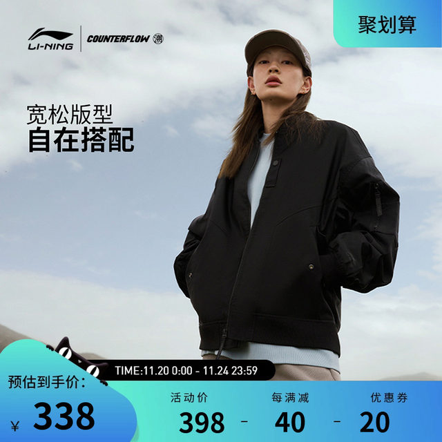 Li Ning CF retro jacket for men and women, autumn and winter smooth ...