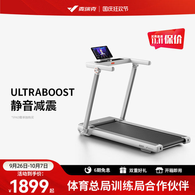 Merrick treadmill household foldable small smart walking machine gym ...