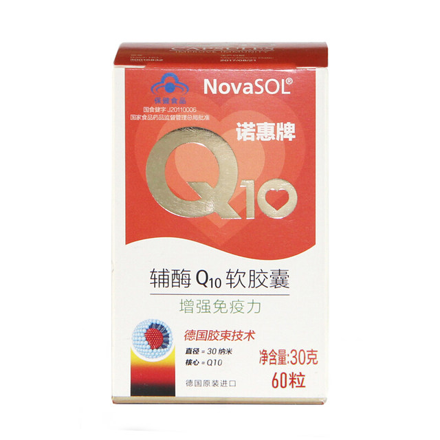 Novasol Norkease Q10 soft capsule 60 grain of German original imported ...