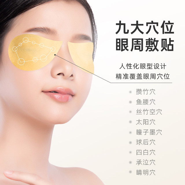 Sunflower lutein eye patch to relieve eye fatigue, children, teenagers ...