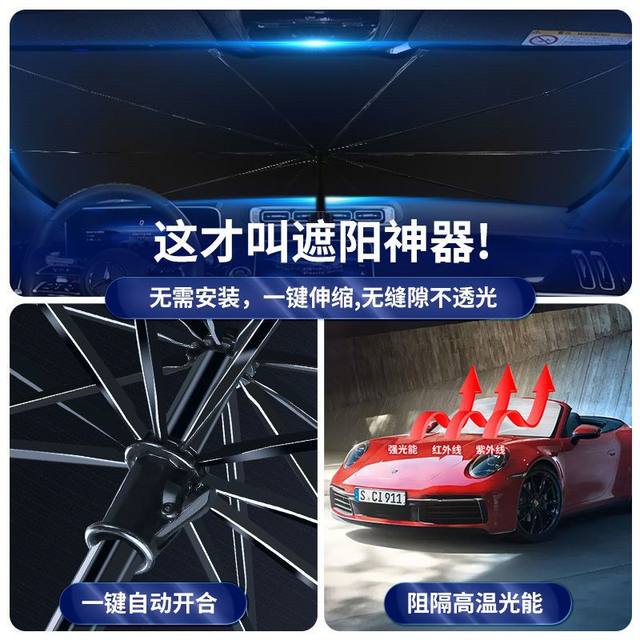 BAIC Weiwang M35/M20/M60/M30/S50/M50F special car sunshade sunscreen sunshade parasol gear