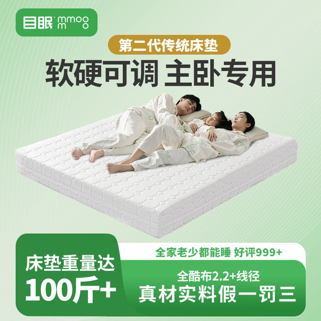 Sleeping mattress m3 independent bag rolls spring mattress Soft and ...