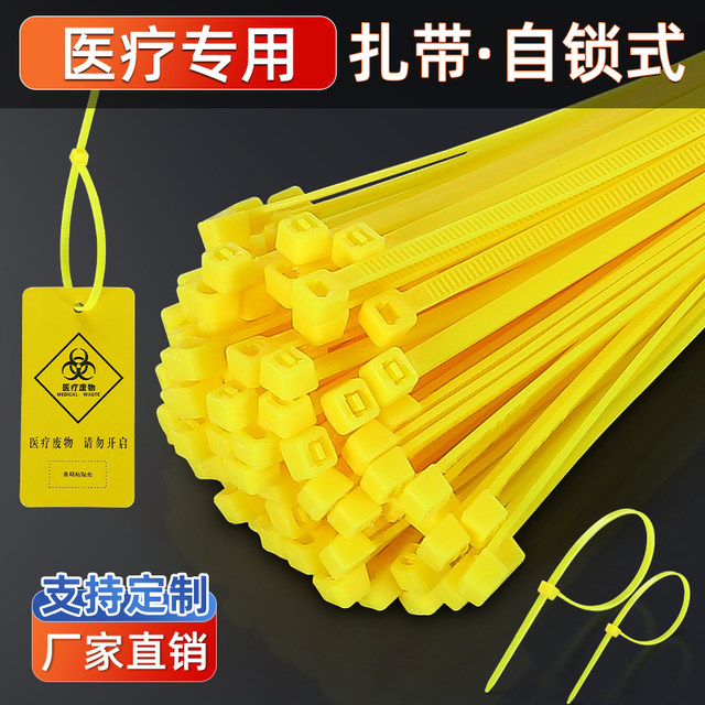 Medical waste tie, medical waste sealing tie, biological contamination ...