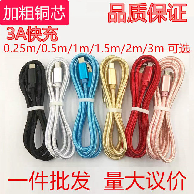 Weaving mobile phone fast charging data cable increases 2 meters, 2 ...