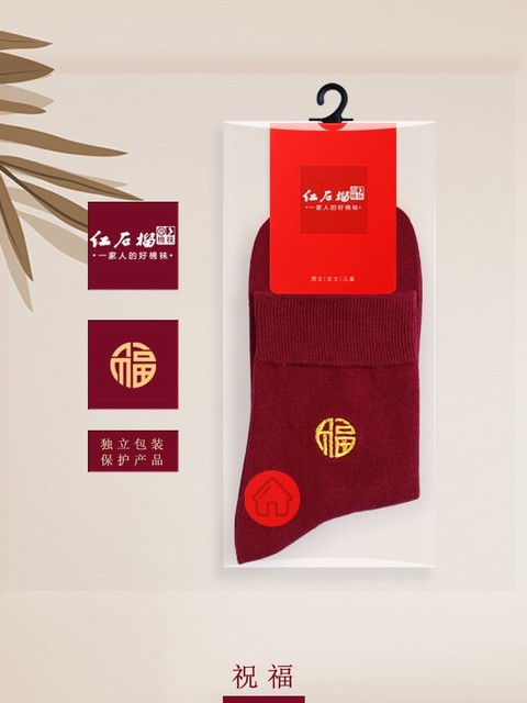 The wine red socks, the male lady, the year of this year, embroidered ...