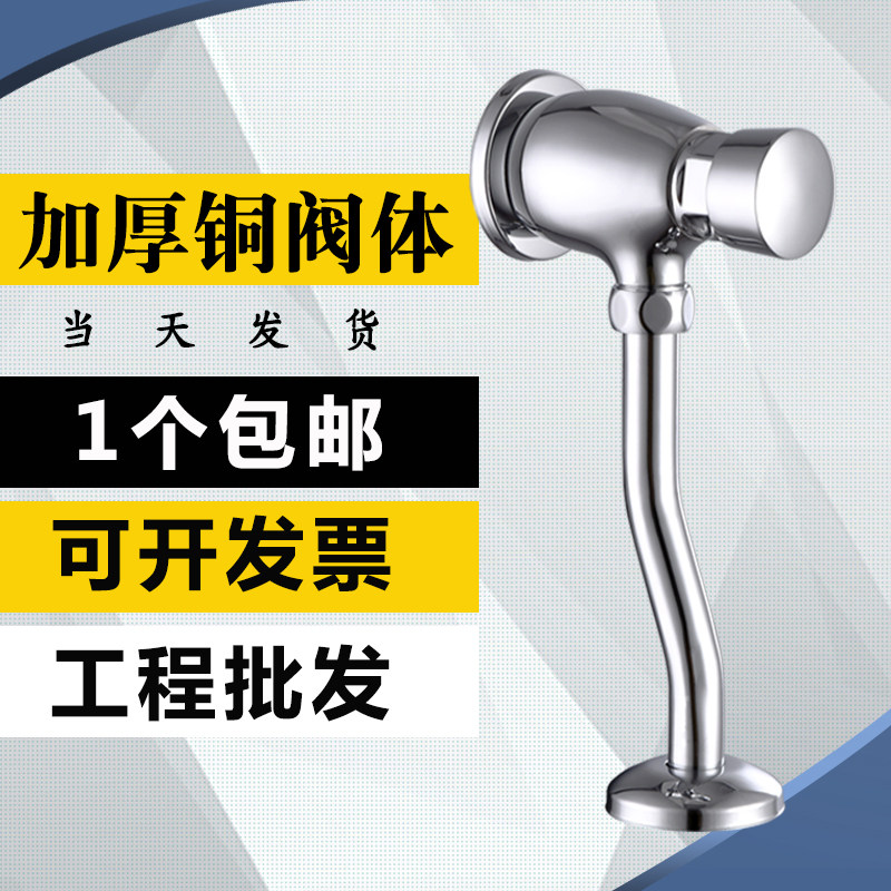 Urinal Flush Valve - Surface-Mounted Urinal Valve | Hand-Operated