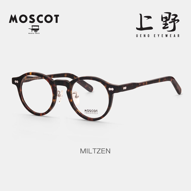 American MOSCOT MILTZEN plate optical mirror Xu Zheng's same black ...
