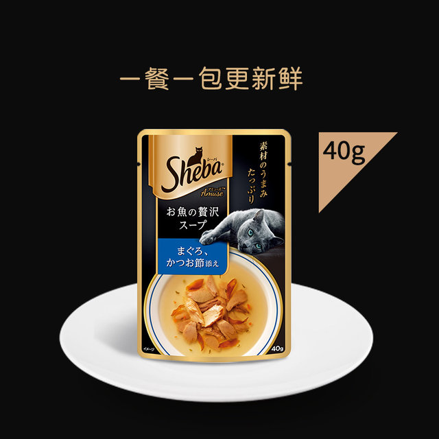 Sheba Xibao Imported Cat Soup Wonderful Fresh Soft Pack 40g 12 Packs ...