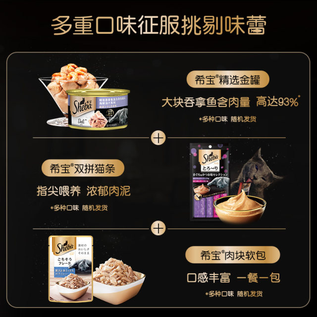 Xibao cat snacks cat strips canned soft package staple food grade ...