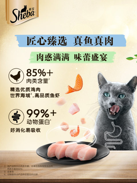 sheba Xibao natural cat strips imported cat snacks natural materials ...