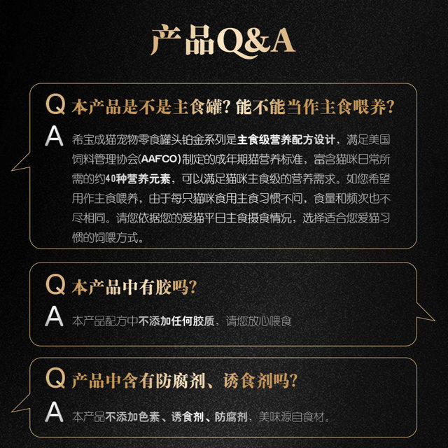 Sheba Xibao staple food -level nutritional platinum can canned cat ...