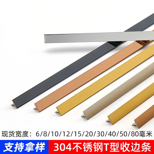304 stainless steel T-shaped closing strips embedded background wall ...