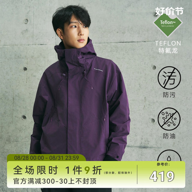 ENshadower concealer Teflon three-proof simple jacket jacket structure ...