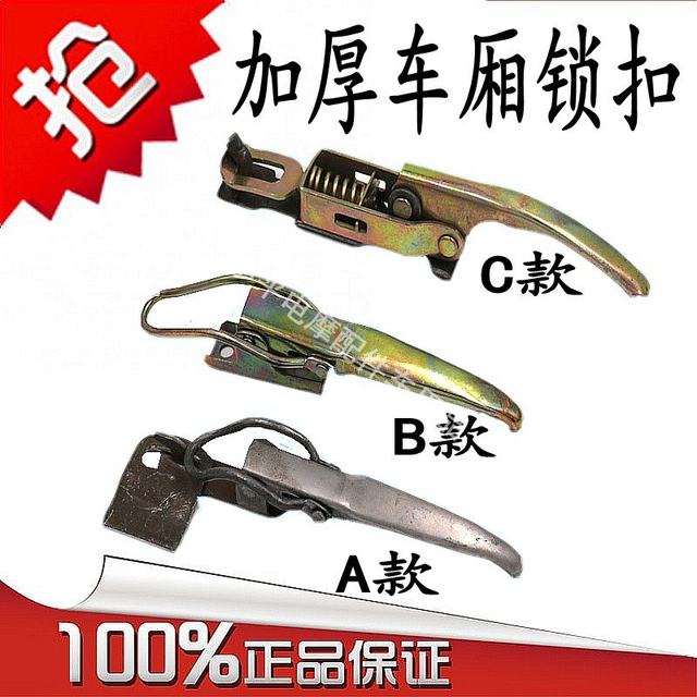 Car truck motorcycle tricycle railing lock buckle car hook buckle plate ...