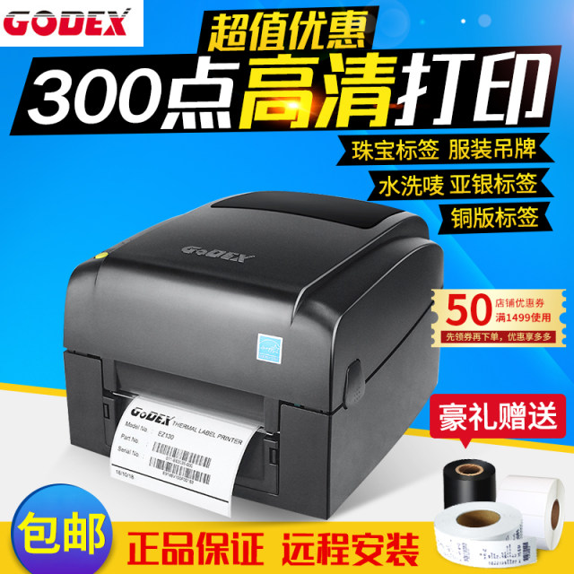 GODEX Kecheng EZ130 Label Printer 300dpi High Definition Thermal ...