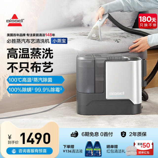 BISSELL fabric cleaning machine high temperature steam suction ...