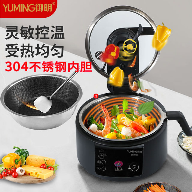 Yuming fully automatic cooking robot family uses lazy cooking cooked ...