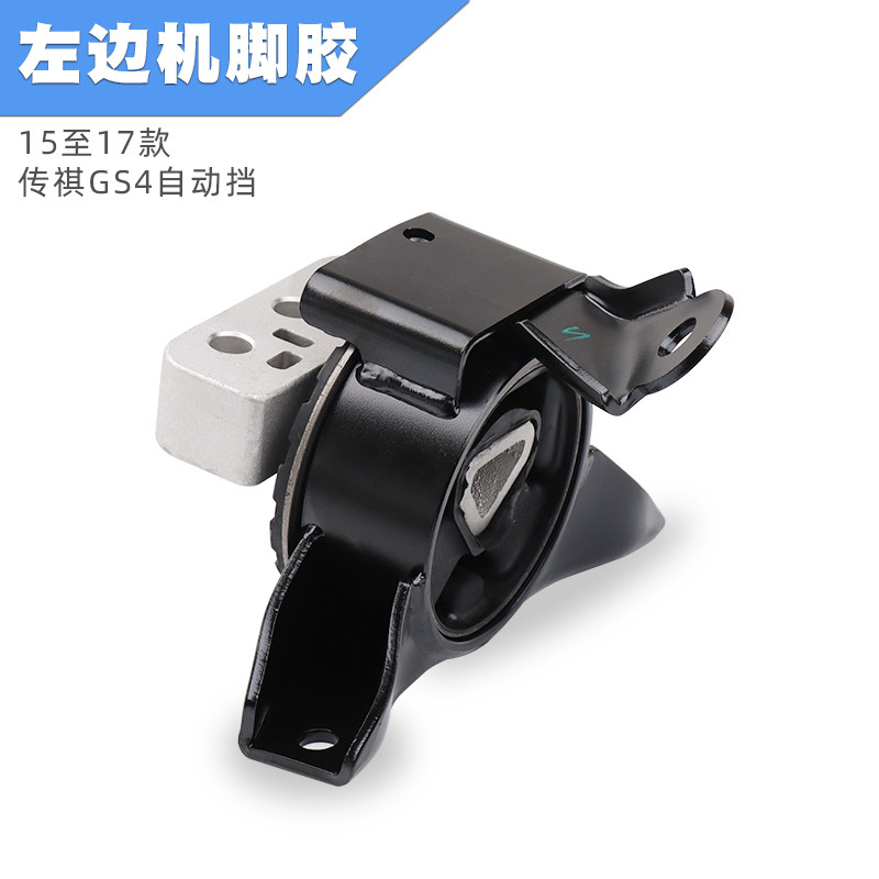 Soporte de Motor Fpei para GAC Trumpchi GA3 GA3S GS4