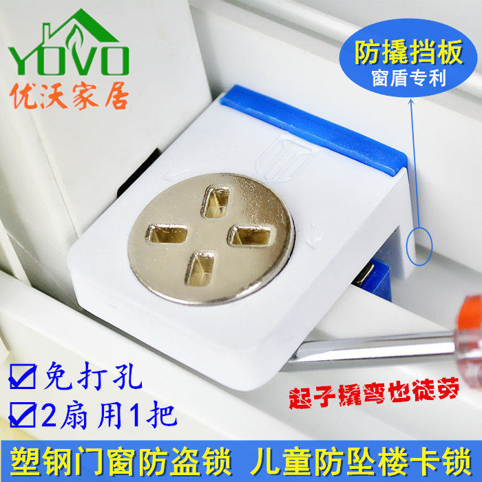 Window Shield Anti-Pry Lock: Easy Installation for Sliding Windows and ...