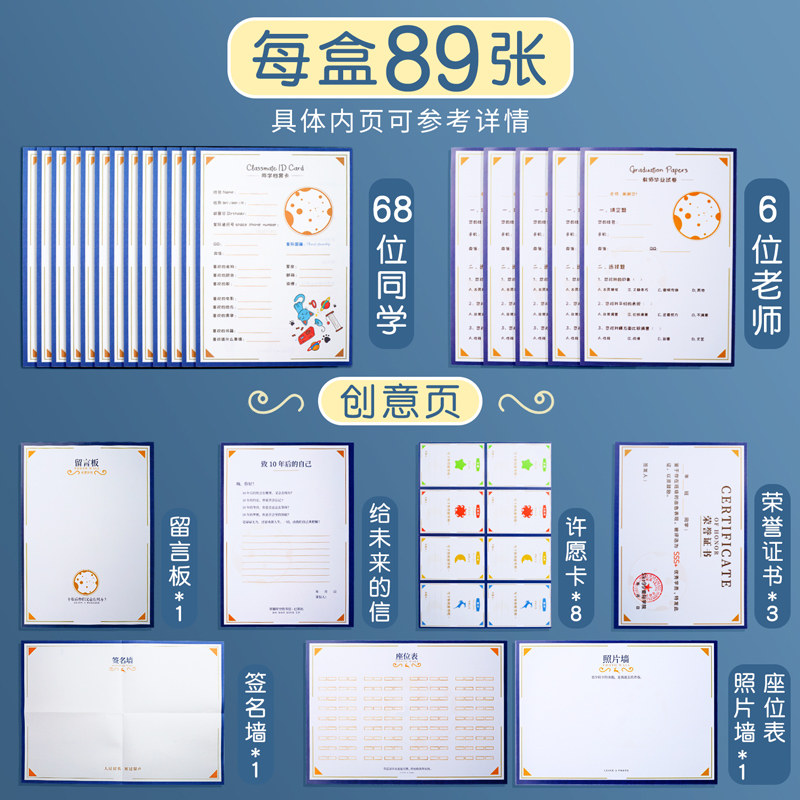 Livre de Souvenirs de Remise de Diplômes - Meng Xiaonian