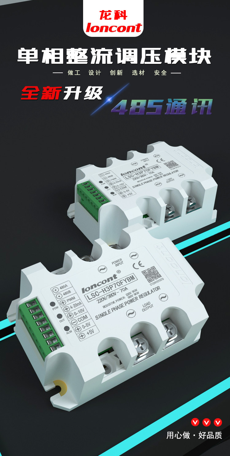 Loncont Lsc-h3p70fyb Single-Phase Full Isolation Voltage Regulator