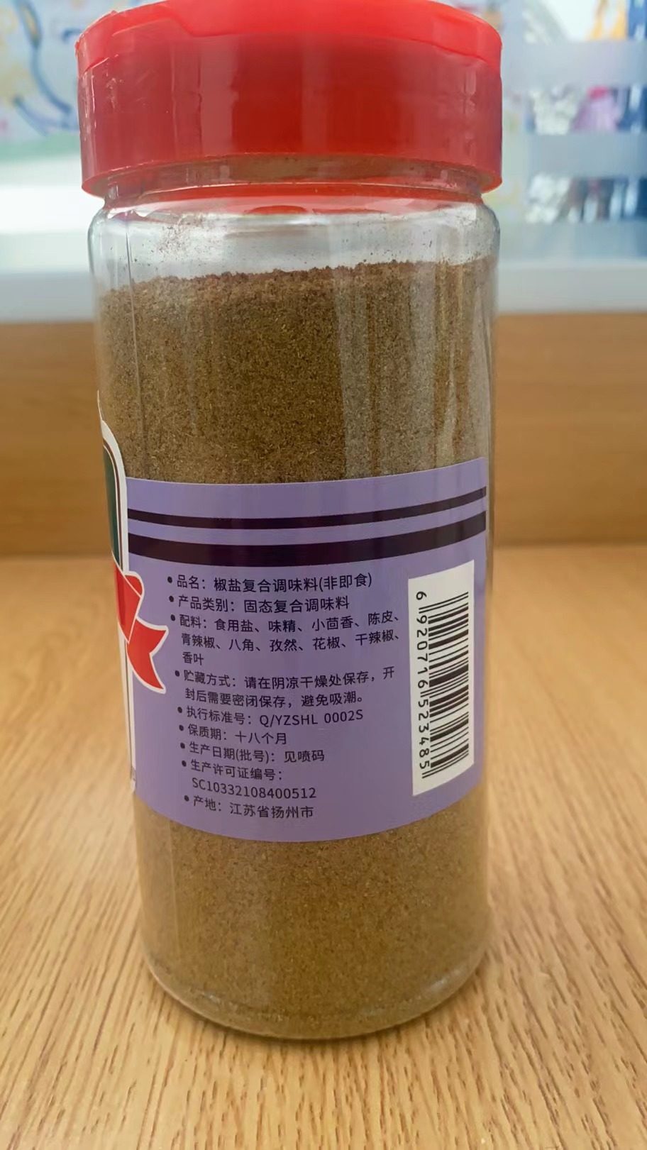 Salt And Pepper Compound Seasoning - Fried Powder In 300g Bottle ...
