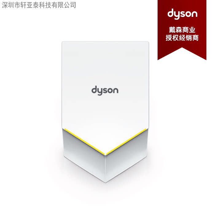 Dyson Hu02 High-Speed Hand Dryer with Automatic Induction and Silent ...