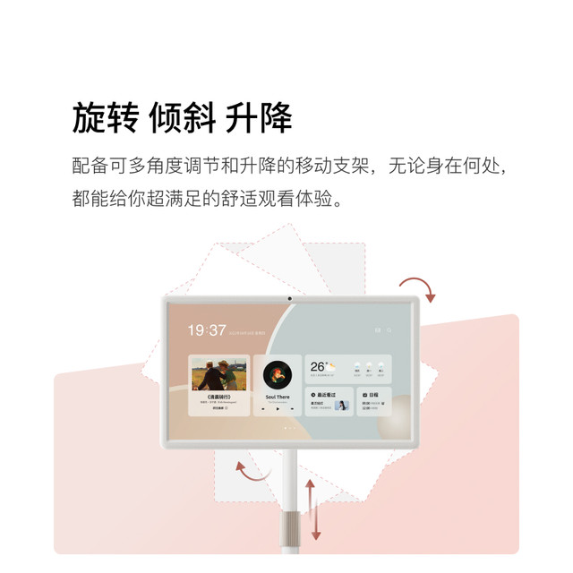 Xiaodu opens the best friend machine intelligent super large tablet ...