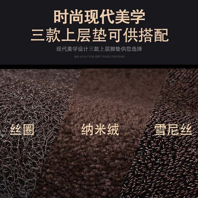360 aviation soft package car floor mats, carpet-type full coverage ...