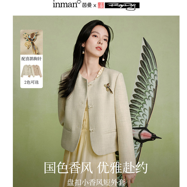 Inman Mirei series new Chinese style short coat for women 2024 autumn ...