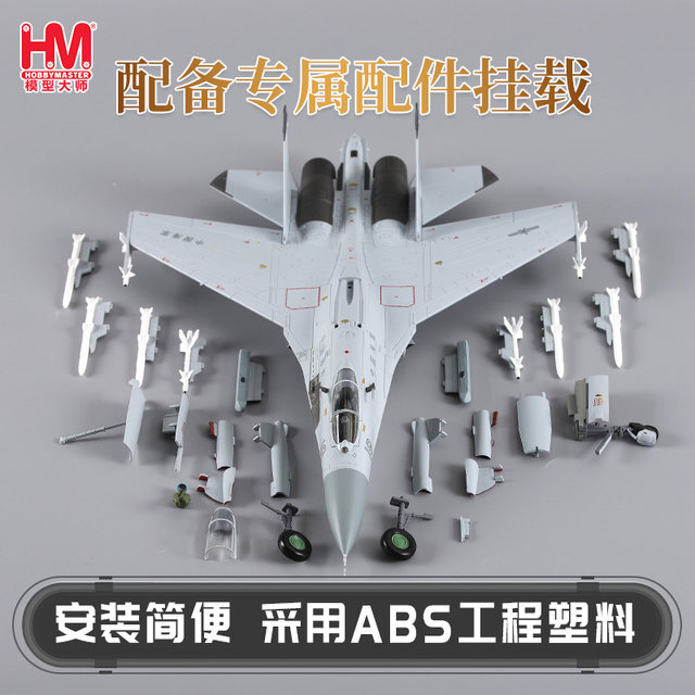 Hobbymaster Ji 11 Chinese Navy Fighter Aircraft Model Simulatory Alloy ...