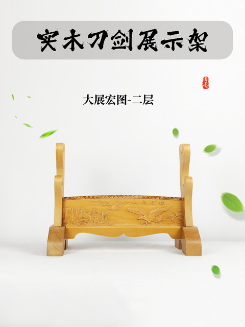 Solid wood high-end sword frame sword frame showcase grand plan sword ...