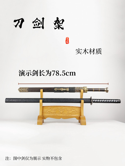 Solid wood high-end sword frame sword frame showcase grand plan sword ...